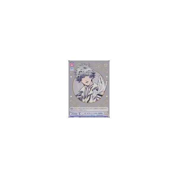商品名：中古ヴァイスシュヴァルツブラウ UTPR/01B-035[N]：THE WORLD IS MINE 黒崎蘭丸ヴァイスシュヴァルツブラウ/N/キャラ/ブースターパック 劇場版 うたの☆プリンスさまっ♪ マジLOVEキングダム分類：キャ...