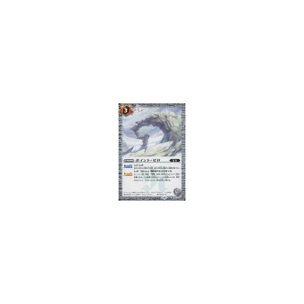 商品名：中古バトルスピリッツ BS64-080[C]：ポイント・ゼロバトルスピリッツ/C/ネクサス/契約編：界 第1章 閃刃分類：ネクサス/レア度：Cused0130_tradingcard