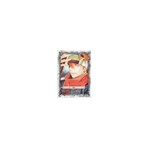 商品名：中古アニメ系トレカ 03058[N]：戦争アニメ系トレカ/N/SKILL CARD/D.Gray-man TRADING CARD GAME ブースター第3弾『劫火を下す鉄槌』分類：SKILL CARD/レア度：ND.Gray-ma...