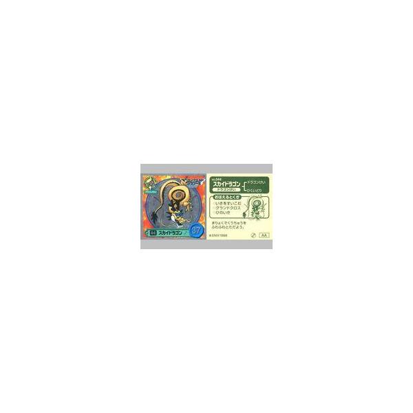 商品名：中古コレクションシール NO.044[シルバー]：スカイドラゴン ♂コレクションシール/シルバー/ドラゴンけい/ドラクエシールコレクション ドラゴンクエストモンスターズ テリーのワンダーランド 第2弾分類：ドラゴンけい/レア度：シルバー