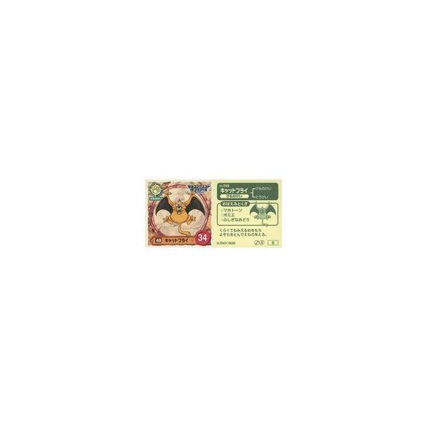 商品名：中古コレクションシール NO.048[ノーマル]：キャットフライ ♀コレクションシール/ノーマル/けものけい/ドラクエシールコレクション ドラゴンクエストモンスターズ テリーのワンダーランド 第1弾分類：けものけい/レア度：ノーマル