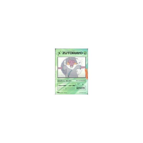 商品名：中古ZUTOMAYO CARD -THE BATTLE BEGINS- 080/104[N]：にらちゃん(MILABO)ZUTOMAYO CARD -THE BATTLE BEGINS-/N/Character/第二弾「ALL AL...