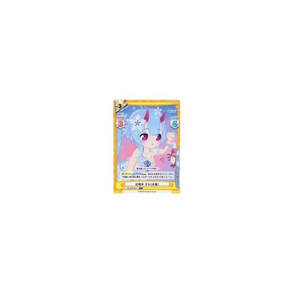 商品名：中古Reバース for you BA/002B-061S[C+]：任務中 チセ(水着)Reバース for you/C+/CH/ブースターパック ブルーアーカイブ vol.2分類：CH/レア度：C+シリーズ：ブースターパック ブルーア...