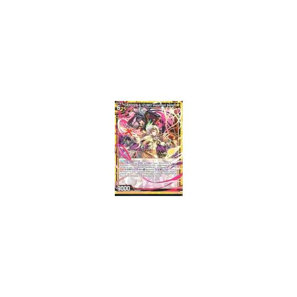 商品名：中古ゼクス P45-026[PR]：GANDIVA ＆ IZUMO steadfast beliefゼクス/PR/ゼクス/降魔＜プロフェシーリンク＞ 英語版シークレットカードGetキャンペーンパック分類：ゼクス/レア度：PRシリーズ...