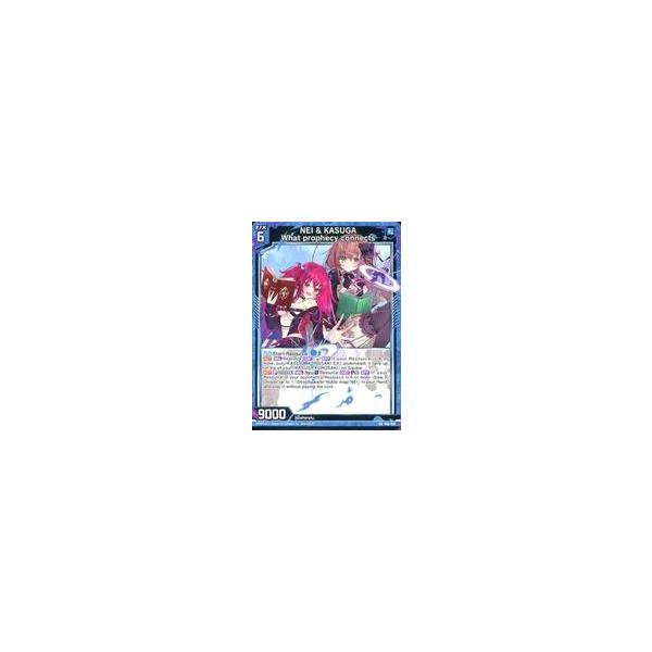 商品名：中古ゼクス P45-032[PR]：NEI ＆ KASUGA What prophecy connectsゼクス/PR/ゼクス/降魔＜プロフェシーリンク＞ 英語版シークレットカードGetキャンペーンパック分類：ゼクス/レア度：PRシ...