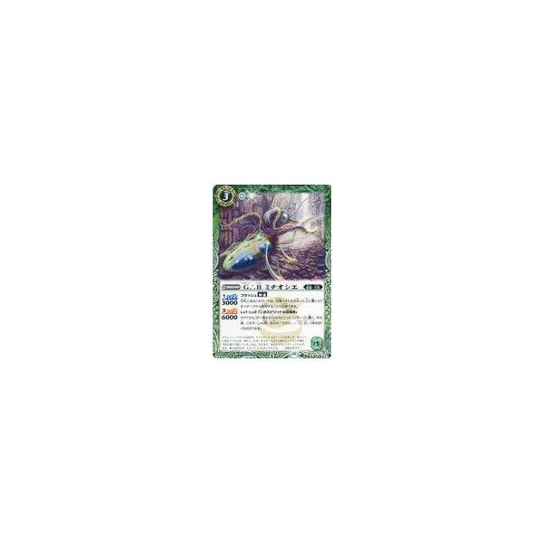 商品名：中古バトルスピリッツ BS65-021[C]：G∴B ミチオシエバトルスピリッツ/C/スピリット/契約編：界 第2章 極争分類：スピリット/レア度：Cused0130_tradingcard