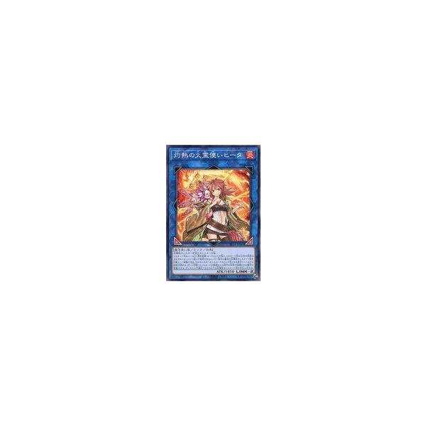 商品名：中古遊戯王 SR14-JP043[N]：灼熱の火霊使いヒータ遊戯王/N/リンクモンスター/ストラクチャーデッキR -炎王の急襲-分類：リンクモンスター/レア度：Nシリーズ：ストラクチャーデッキR -炎王の急襲-商品解説■遊戯王オフィ...