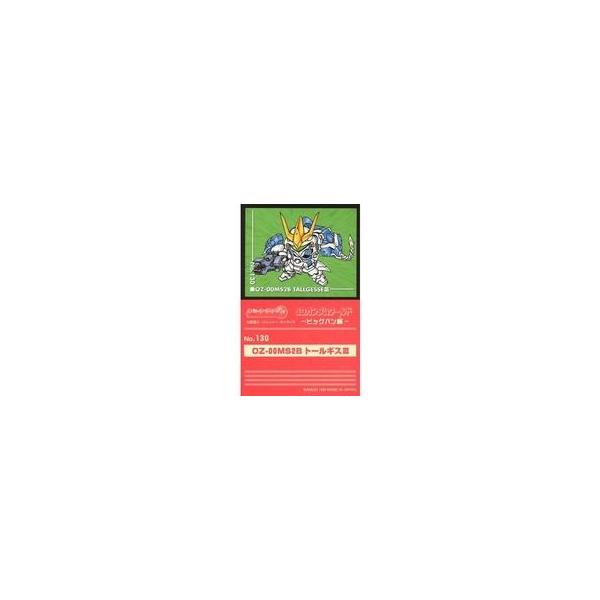 商品名：中古コレクションシール No.130[ノーマルシール]：OZ-00MS2B トールギスIIIコレクションシール/ノーマルシール/シールダスEX SDガンダムワールド 〜ビッグバン編〜レア度：ノーマルシール