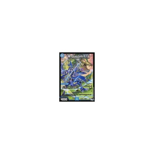 商品名：中古デュエルマスターズ 32/74[U]：十響!Drache＆オービーデュエルマスターズ/U/水/[DM23-RP3]アビス・レボリューション 第3弾「魔覇革命」分類：水/レア度：Uシリーズ：[DM23-RP3]アビス・レボリューシ...