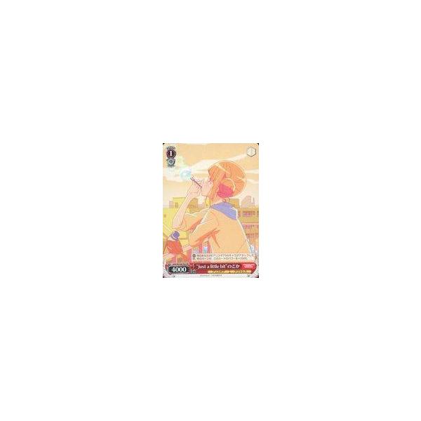 商品名：中古ヴァイスシュヴァルツ AGS/W108-P02[PR]：“Just a little bit”のどかヴァイスシュヴァルツ/PR/キャラ/「月刊ブシロード」2023年11月号付録分類：キャラ/レア度：PRシリーズ：「月刊ブシロード...