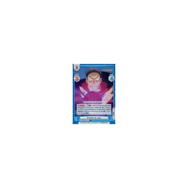 商品名：中古Reバース for you KS/002B-061S[C+]：やりすぎ ぷっちんReバース for you/C+/CH/ブースターパック この素晴らしい世界に爆焔を!分類：CH/レア度：C+シリーズ：ブースターパック この素晴ら...