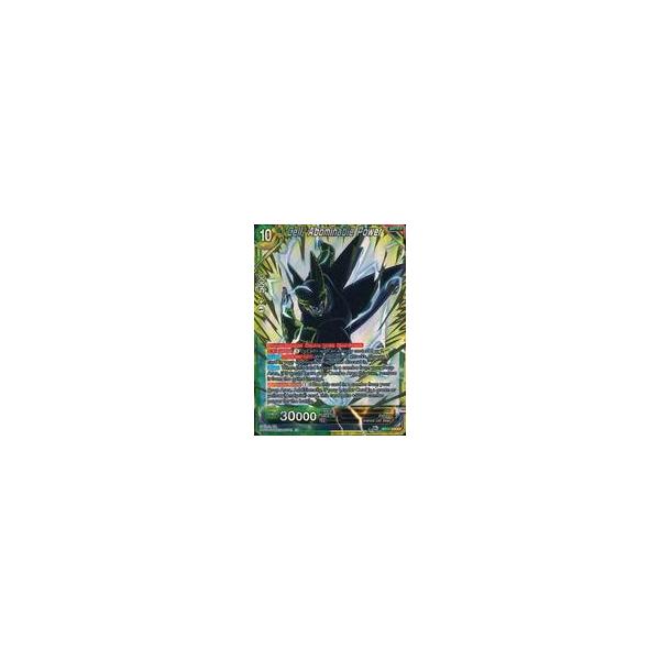 商品名：中古ドラゴンボールスーパーカードゲーム BT17-145[SR]：Cell  Abominable Powerドラゴンボールスーパーカードゲーム/SR/緑黄/DRAGON BALL SUPER CARD GAME -ULTIMATE...