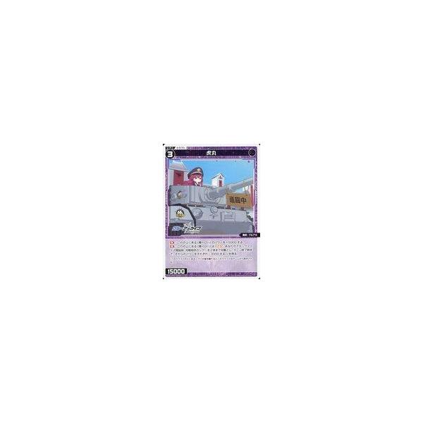 商品名：中古ウィクロス WXDi-CP02-TK03AP/TK03BP[TK]：虎丸/クルセイダーちゃん(B面パラレル)ウィクロス/TK/黒/白/[WXDi-CP02]ブースターパック ブルーアーカイブ DIVA分類：黒/白/レア度：TKシ...