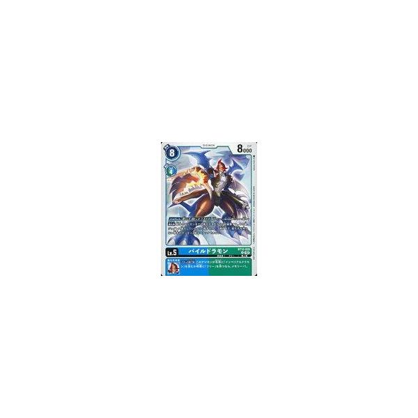 商品名：中古デジモンカードゲーム BT12-028[R]：パイルドラモン(NOT FOR SALE)/[映画「デジモンアドベンチャー02 THE BEGINNING」1週目入場者プレゼント チュートリアルデッキ]デジモンカードゲーム/R/D...