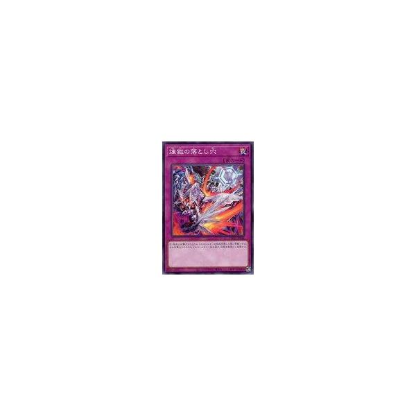 商品名：中古遊戯王 TW01-JP048[N]：煉獄の落とし穴遊戯王/N/罠/TERMINAL WORLD分類：罠/レア度：Nシリーズ：TERMINAL WORLD商品解説■遊戯王オフィシャルカードゲームに「TERMINAL WORLD」が...
