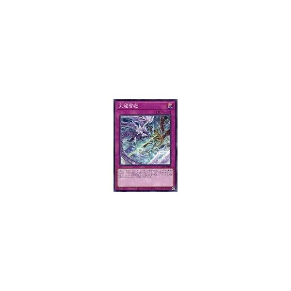 商品名：中古遊戯王 TW01-JP049[N]：天龍雪獄遊戯王/N/罠/TERMINAL WORLD分類：罠/レア度：Nシリーズ：TERMINAL WORLD商品解説■遊戯王オフィシャルカードゲームに「TERMINAL WORLD」が登場!...