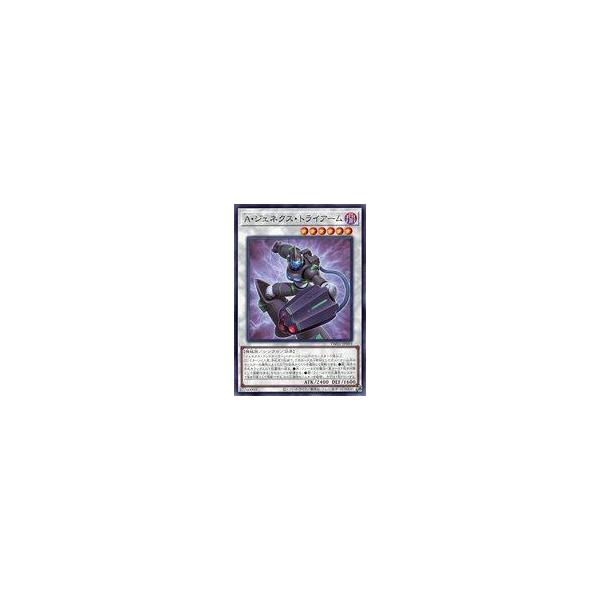 商品名：中古遊戯王 TW01-JP093[N]：A・ジェネクス・トライアーム遊戯王/N/シンクロモンスター/TERMINAL WORLD分類：シンクロモンスター/レア度：Nシリーズ：TERMINAL WORLD商品解説■遊戯王オフィシャルカ...