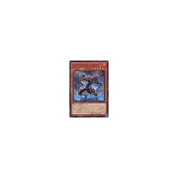 商品名：中古遊戯王 TW01-JP103[N]：インフェルノイド・アスタロス遊戯王/N/効果モンスター/TERMINAL WORLD分類：効果モンスター/レア度：Nシリーズ：TERMINAL WORLD商品解説■遊戯王オフィシャルカードゲー...