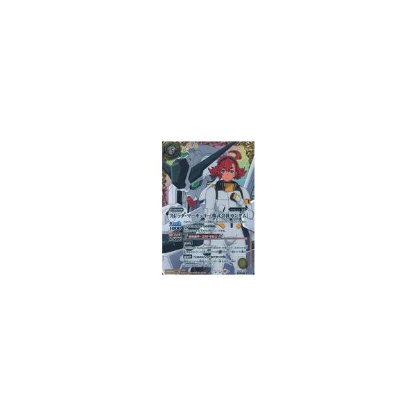 商品名：中古バトルスピリッツ CB29-X09[X]：スレッタ・マーキュリー[株式会社ガンダム](SECRET)バトルスピリッツ/X/ブレイヴ/コラボブースター ガンダム 魔女の宿命分類：ブレイヴ/レア度：Xused0130_trading...