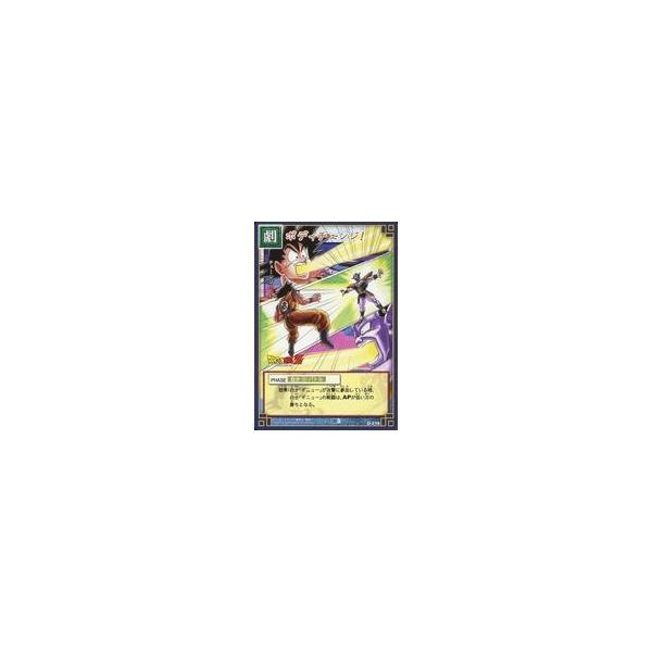 商品名：中古アニメ系トレカ D-276[ノーマル]：ボディチェンジ!アニメ系トレカ/ノーマル/シーンカード/ドラゴンボール カードゲーム 第三弾分類：シーンカード/レア度：ノーマルドラゴンボール カードゲーム 第三弾used0130_tra...
