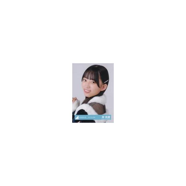 商品名：中古生写真(乃木坂46) 岸帆夏/バストアップ/日向坂46ランダム生写真【ネイビーサンタ衣装】生写真(乃木坂46)/アイドル/日向坂46