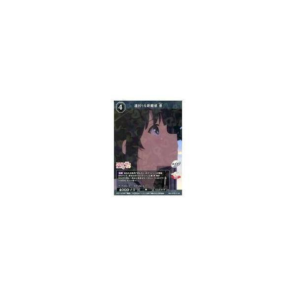 商品名：中古ビルディバイド BB-SHS-014R[R]：遠回りな距離感 恵ビルディバイド/R/黒/ブースターパック 『冴えない彼女の育てかた』シリーズ分類：黒/レア度：Rシリーズ：ブースターパック 『冴えない彼女の育てかた』シリーズ商品解...