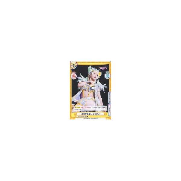 商品名：中古Reバース for you STD/002B-054[R]：真剣な眼差し なつぽいReバース for you/R/キャラ/ブースターパック 新日本プロレス＆STARDOM分類：キャラ/レア度：Rシリーズ：ブースターパック 新日本...