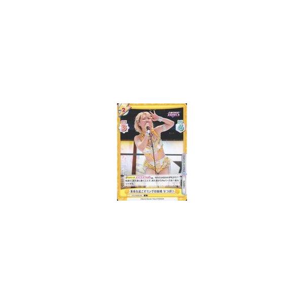 商品名：中古Reバース for you STD/002B-055[C]：革命を起こすリングの妖精 なつぽいReバース for you/C/キャラ/ブースターパック 新日本プロレス＆STARDOM分類：キャラ/レア度：Cシリーズ：ブースターパ...