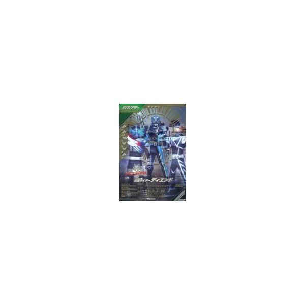商品名：中古ガンバライジング PB-006[LR]：仮面ライダーディエンドガンバライジング/LR/ディフェンダー/仮面ライダーバトル ガンバレジェンズ 極めようセット分類：ディフェンダー/レア度：LRシリーズ：仮面ライダーバトル ガンバレジ...