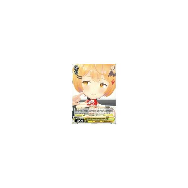 商品名：中古ヴァイスシュヴァルツ HOL/W91-E021[C]：Acerola Replenishment Yozora Mel/アセロラ補給中 夜空メルヴァイスシュヴァルツ/C/キャラ/英語版/ブースターパック ホロライブプロダクション...