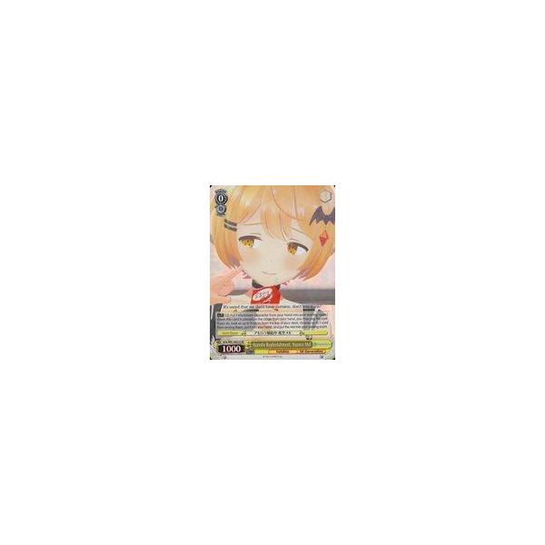 商品名：中古ヴァイスシュヴァルツ HOL/W91-E021S[SR]：(ホロ)Acerola Replenishment Yozora Mel/アセロラ補給中 夜空メルヴァイスシュヴァルツ/SR/キャラ/英語版/ブースターパック ホロライブ...