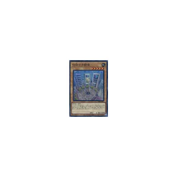商品名：中古遊戯王 TDPR-JP001[SR]：伝説の決闘場遊戯王/SR/通常モンスター/The Legend of Duelist PROMOTION PACK分類：通常モンスター/レア度：SRシリーズ：The Legend of Du...