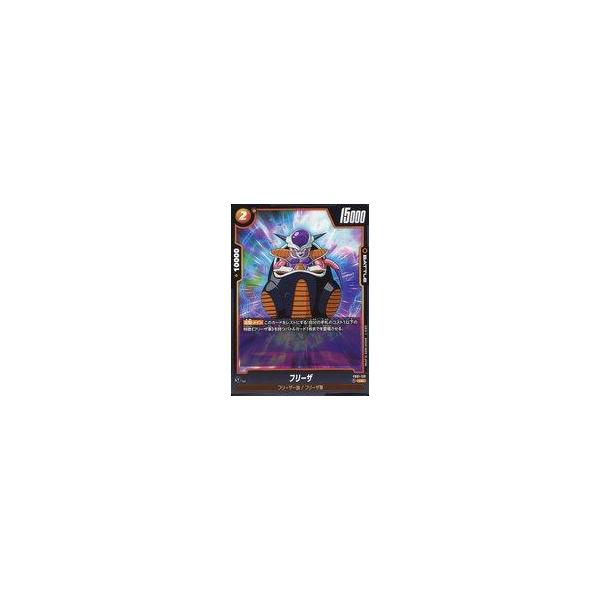 商品名：中古ドラゴンボールスーパーカードゲーム FB01-128[UC]：フリーザドラゴンボールスーパーカードゲーム/UC/黄/フュージョンワールド ブースターパック 覚醒の鼓動分類：黄/レア度：UC
