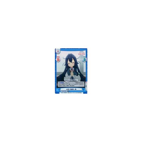 商品名：中古Reバース for you DK/001B-042S[R+]：小柄で物静か 静Reバース for you/R+/CH/ブースターパック TVアニメ「君のことが大大大大大好きな100人の彼女」分類：CH/レア度：R+シリーズ：ブー...