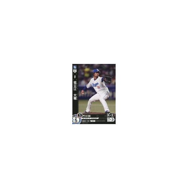 商品名：中古プロ野球カードゲーム DREAM ORDER CSD06-D02[C]：祖父江 大輔プロ野球カードゲーム DREAM ORDER/C/投手/セ・リーグ スタートデッキ「中日ドラゴンズ」分類：投手/レア度：C