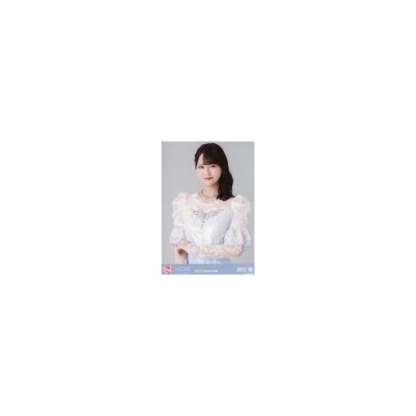 商品名：中古生写真(女性) イコールラブ(=LOVE)/高松瞳/上半身/イコールラブ(=LOVE)生写真セット(「ラストノートしか知らない」歌唱衣装(2))「2023.December」生写真(女性)/アイドル/イコールラブ(=LOVE)中...