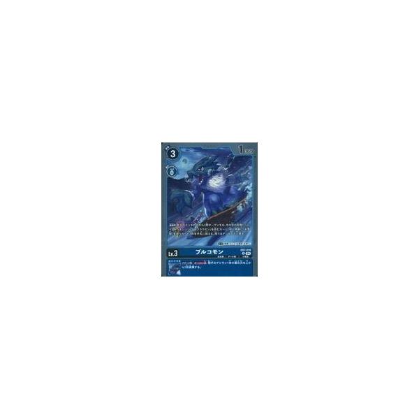 商品名：中古デジモンカードゲーム EX7-016[R]：ブルコモンデジモンカードゲーム/R/DIGIMON/エクストラブースター デジモンリベレイター【EX-07】分類：DIGIMON/レア度：R