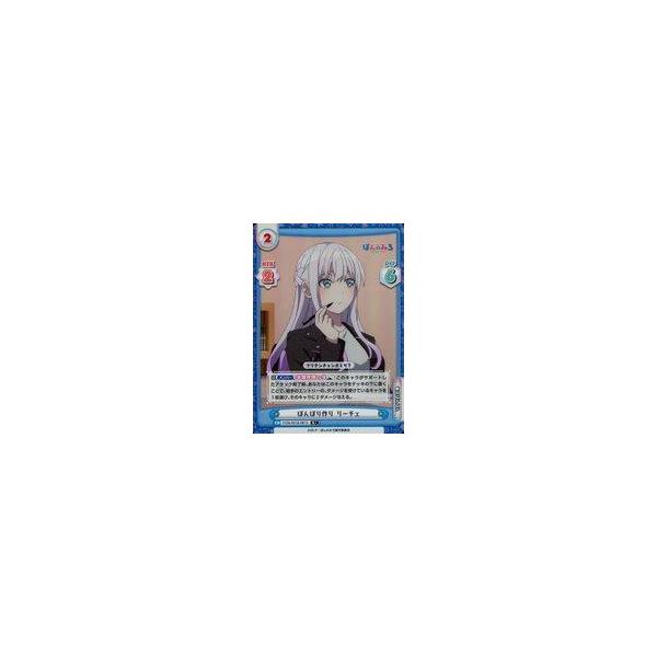 商品名：中古Reバース for you PON/001B-061S[R+]：ぼんぼり作り リーチェReバース for you/R+/CH/ブースターパック TVアニメ「ぽんのみち」分類：CH/レア度：R+シリーズ：ブースターパック TVアニ...