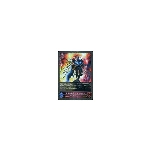 商品名：中古シャドウバース エボルヴ CP03-P59[GR]：(プレミアム)虚空の騎士 マスカレードシャドウバース エボルヴ/GR/フォロワー/コラボパック「カードファイト!! ヴァンガード」分類：フォロワー/レア度：GRシリーズ：コラボ...