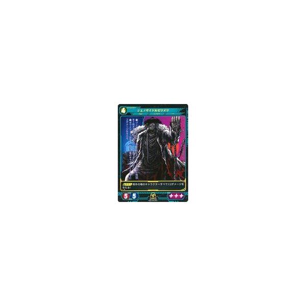 商品名：中古株式会社TCG NST2-18[R]：ジェノサイド ゼツメツ株式会社TCG/R/キャラクター/ニンジャスレイヤーTRADING CARD GAME ブースターパック#2分類：キャラクター/レア度：R