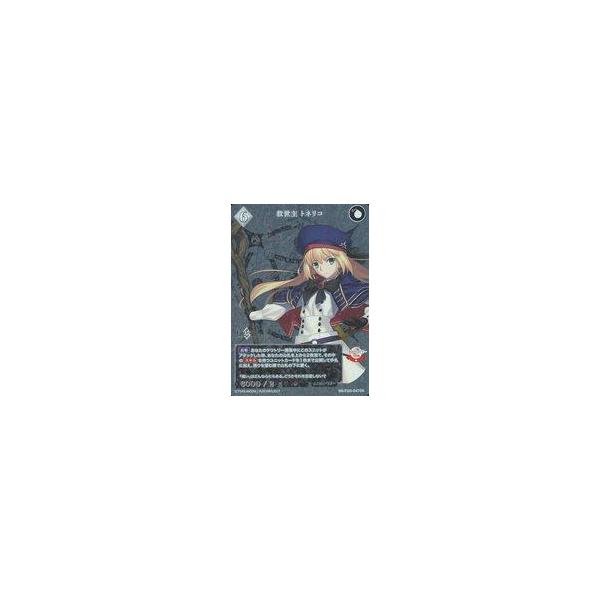 商品名：中古ビルディバイド BB-FGO-047SR[SR]：救世主 トネリコビルディバイド/SR/白/ブースターパック Fate/Grand Order 妖精円卓領域アヴァロン・ル・フェ分類：白/レア度：SRシリーズ：ブースターパック F...
