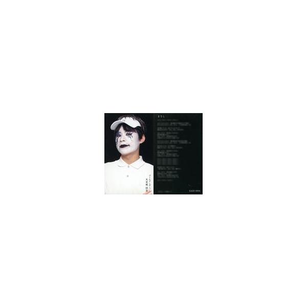 商品名：中古コレクションカード(男性) ゴールデンボンバー/天空城団吉/CD「咲いて咲いて切り裂いて/まさし(流通盤)」(EAZZ-0004)トレカ(歌詞)コレクションカード(男性)/CD「咲いて咲いて切り裂いて/まさし(流通盤)」(EAZ...