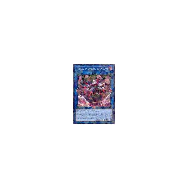 商品名：中古遊戯王 DBCB-JP018[NP]：M∀LICE＜Q＞RED RANSOM遊戯王/NP/リンクモンスター/デッキビルドパック クロスオーバー・ブレイカーズ分類：リンクモンスター/レア度：NPシリーズ：デッキビルドパック クロス...