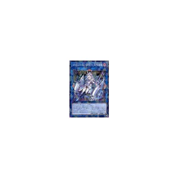 商品名：中古遊戯王 DBCB-JP019[NP]：M∀LICE＜Q＞WHITE BINDER遊戯王/NP/リンクモンスター/デッキビルドパック クロスオーバー・ブレイカーズ分類：リンクモンスター/レア度：NPシリーズ：デッキビルドパック ク...