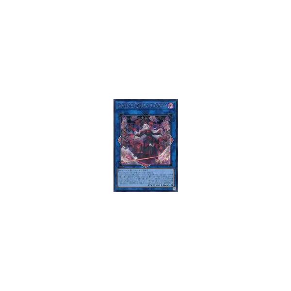 商品名：中古遊戯王 DBCB-JP018[SE]：M∀LICE＜Q＞RED RANSOM遊戯王/SE/リンクモンスター/デッキビルドパック クロスオーバー・ブレイカーズ分類：リンクモンスター/レア度：SEシリーズ：デッキビルドパック クロス...