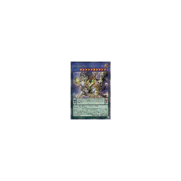 商品名：中古遊戯王 DBCB-JP034[QCSE]：創星竜華-光巴遊戯王/QCSE/儀式・ペンデュラムモンスター/デッキビルドパック クロスオーバー・ブレイカーズ分類：儀式・ペンデュラムモンスター/レア度：QCSEシリーズ：デッキビルドパ...