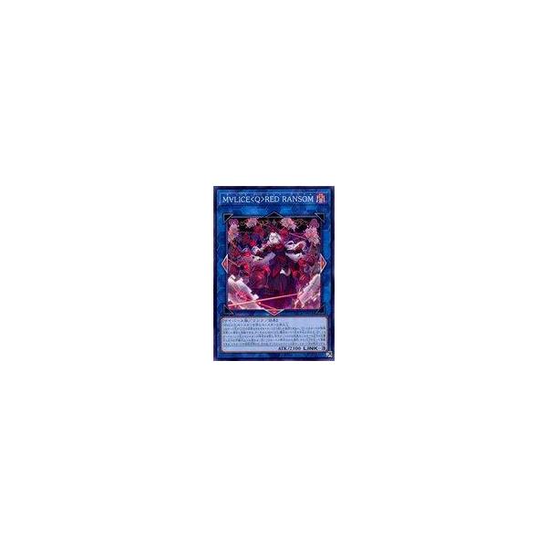 商品名：中古遊戯王 DBCB-JP018[N]：M∀LICE＜Q＞RED RANSOM遊戯王/N/リンクモンスター/デッキビルドパック クロスオーバー・ブレイカーズ分類：リンクモンスター/レア度：Nシリーズ：デッキビルドパック クロスオーバ...