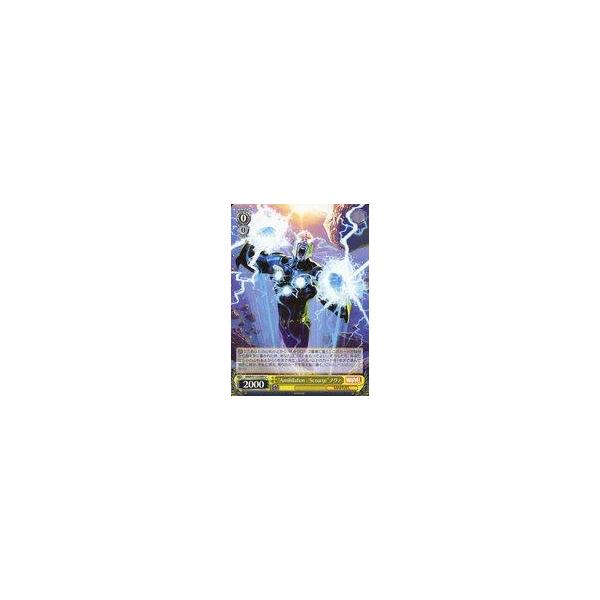 商品名：中古ヴァイスシュヴァルツ MAR/S113-009[U]：“Annihilation - Scourge”ノヴァヴァイスシュヴァルツ/U/キャラ/ブースターパック MARVEL Vol.2分類：キャラ/レア度：Uシリーズ：ブースター...