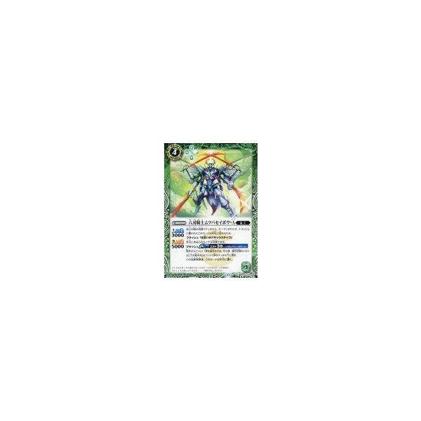 商品名：中古バトルスピリッツ BS50-032[C]：六刃騎士ムツバセイボウ・Aバトルスピリッツ/C/スピリット/テーマブースター AGE OF AVENGERS分類：スピリット/レア度：Cused0130_tradingcard