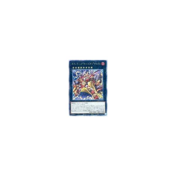商品名：中古遊戯王 CF01-JP158[QCSE]：ギガンティック“チャンピオン”サルガス遊戯王/QCSE/エクシーズモンスター/COMPLETE FILE−白の物語−分類：エクシーズモンスター/レア度：QCSEシリーズ：COMPLETE...
